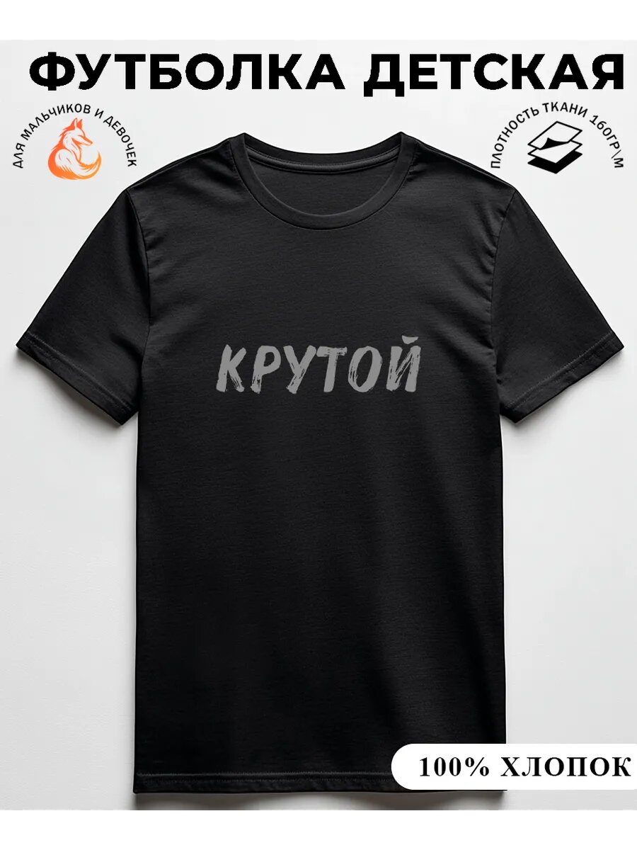 Футболка  базовая