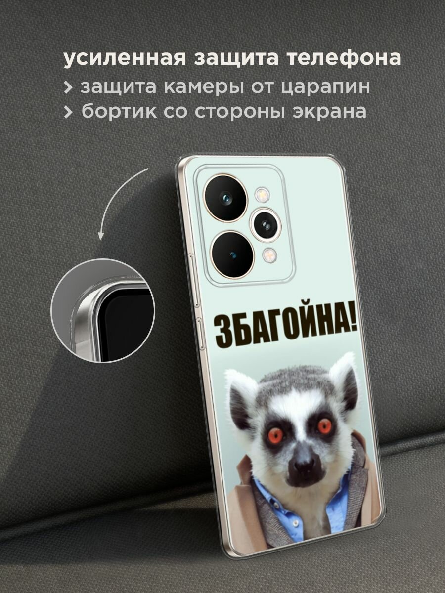 Силиконовый чехол на Realme 15 Pro / Реалми 15 Про с принтом "Збагойна" — фото 1