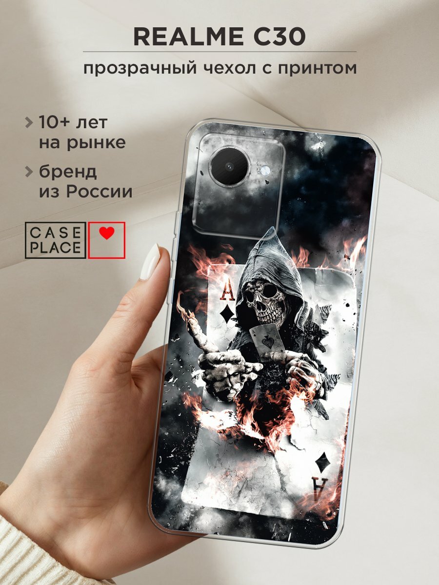 Чехол на Realme C30 / Реалми C30 с принтом "Карты черепа в капюшоне"