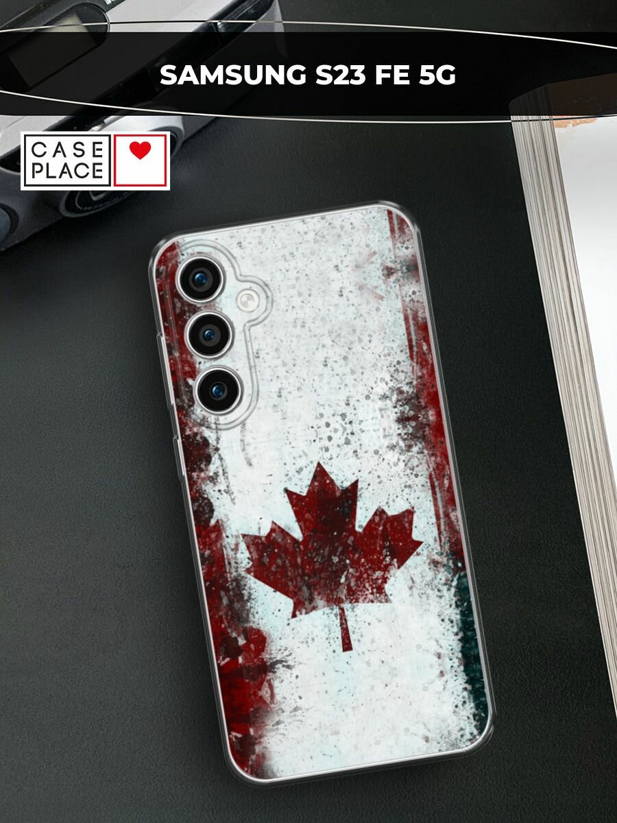 Чехол на Samsung Galaxy S23 FE 5G / Самсунг Галакси S23 FE 5G с принтом "Канада"