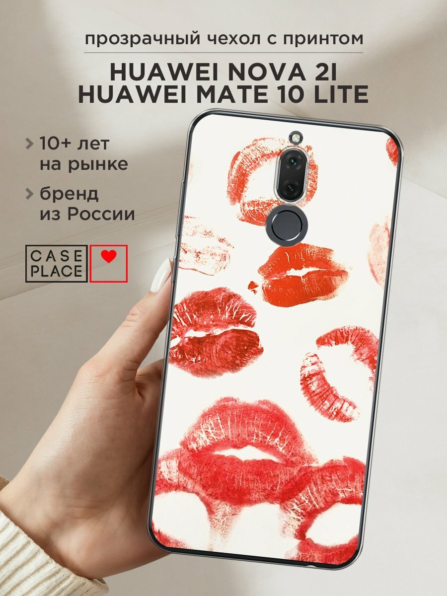 Чехол на Huawei Nova 2i/Mate 10 Lite / Хуавей Нова 2i с принтом Следы помады