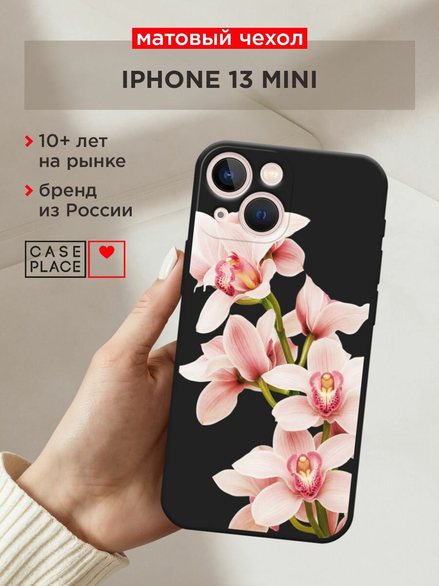 Чехол на Apple iPhone 13 mini / Айфон 13 мини с принтом "Нежная орхидея", прозрачный