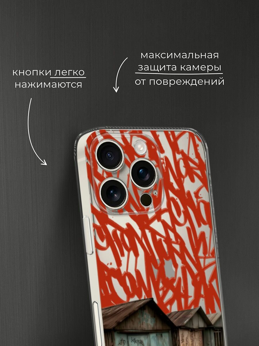 Чехол на Apple iPhone 16 Pro / Айфон 16 Про с принтом "Гаражная эстетика" — фото 1