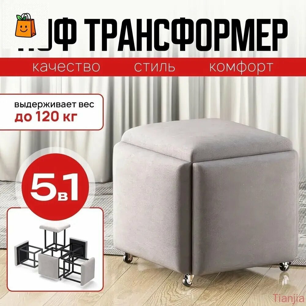 Пуф, Бархат, 35х35х35 см