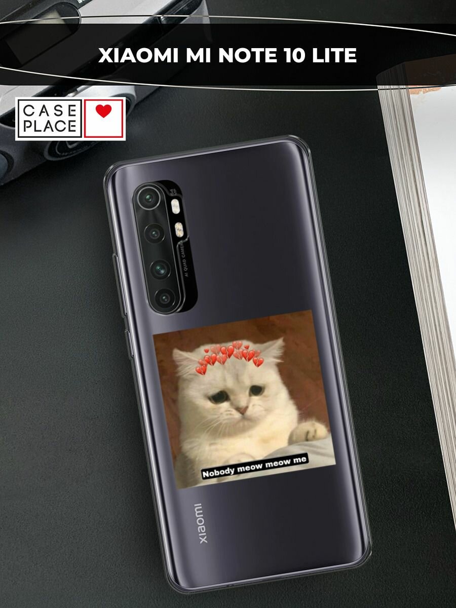 Чехол на Xiaomi Mi Note 10 lite / Сяоми Ми Нот 10 лайт с принтом "Грустный котик"