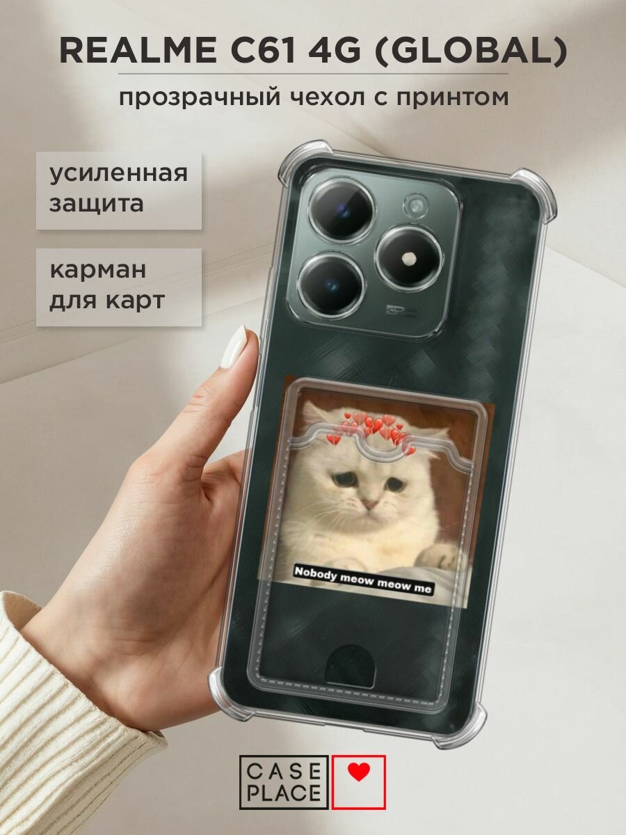 Чехол на Realme C61 4G (Global) (Реалми C61 4G) с картой и принтом "Грустный котик"