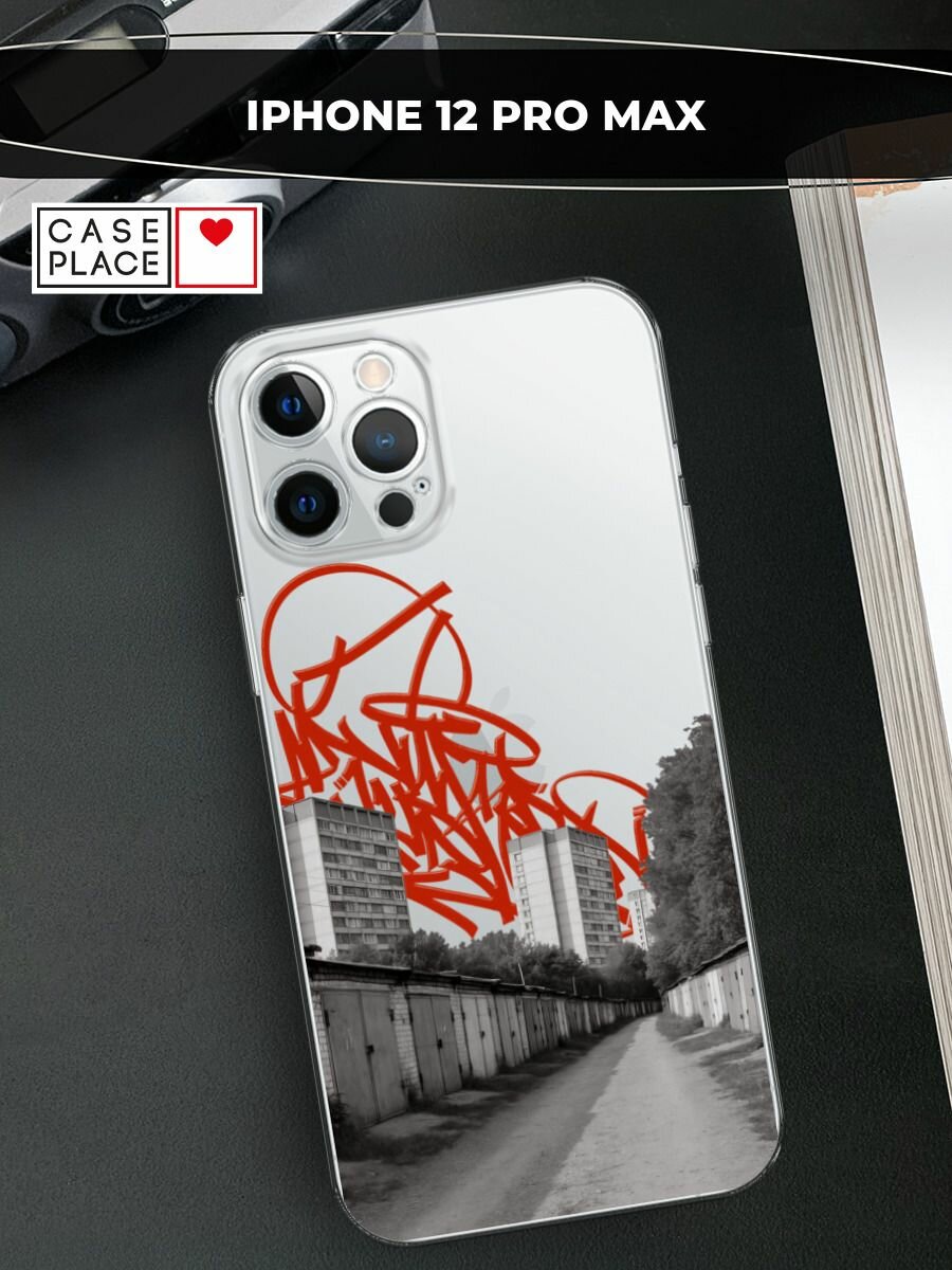 Чехол на Apple iPhone 12 Pro Max / Айфон 12 Про Макс с принтом "Эстетика многоэтажек"