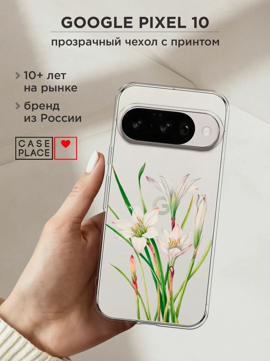 Чехол на Google Pixel 10 / Гугл Пиксель 10 с принтом "White lily", прозрачный