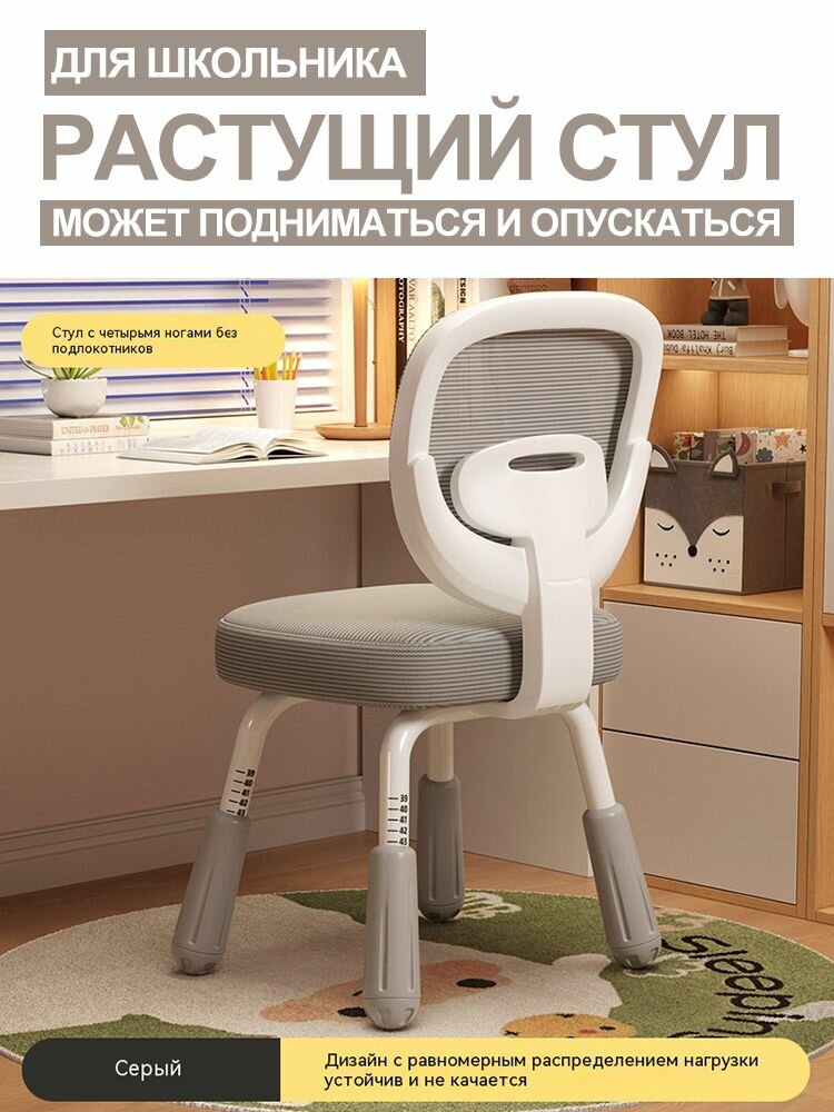 Растущий стул для школьника,39-49 см можно поднимать и опускать, Правильная поза сидя, Допустимая нагрузка: 90 кг.