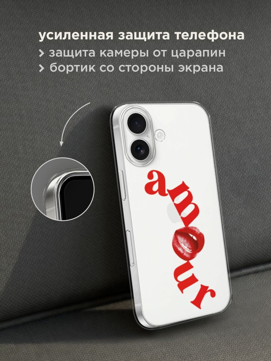 Чехол на Apple iPhone 17 / Айфон 17 с принтом "Amour lips - 14 февраля", прозрачный — фото 1