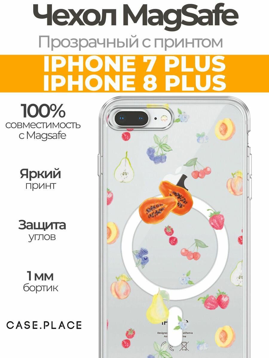 Чехол на Apple iPhone 7 Plus/8 Plus (Айфон 7 Плюс/8 Плюс) MagSafe с магнитом "Фрукты и ягоды"