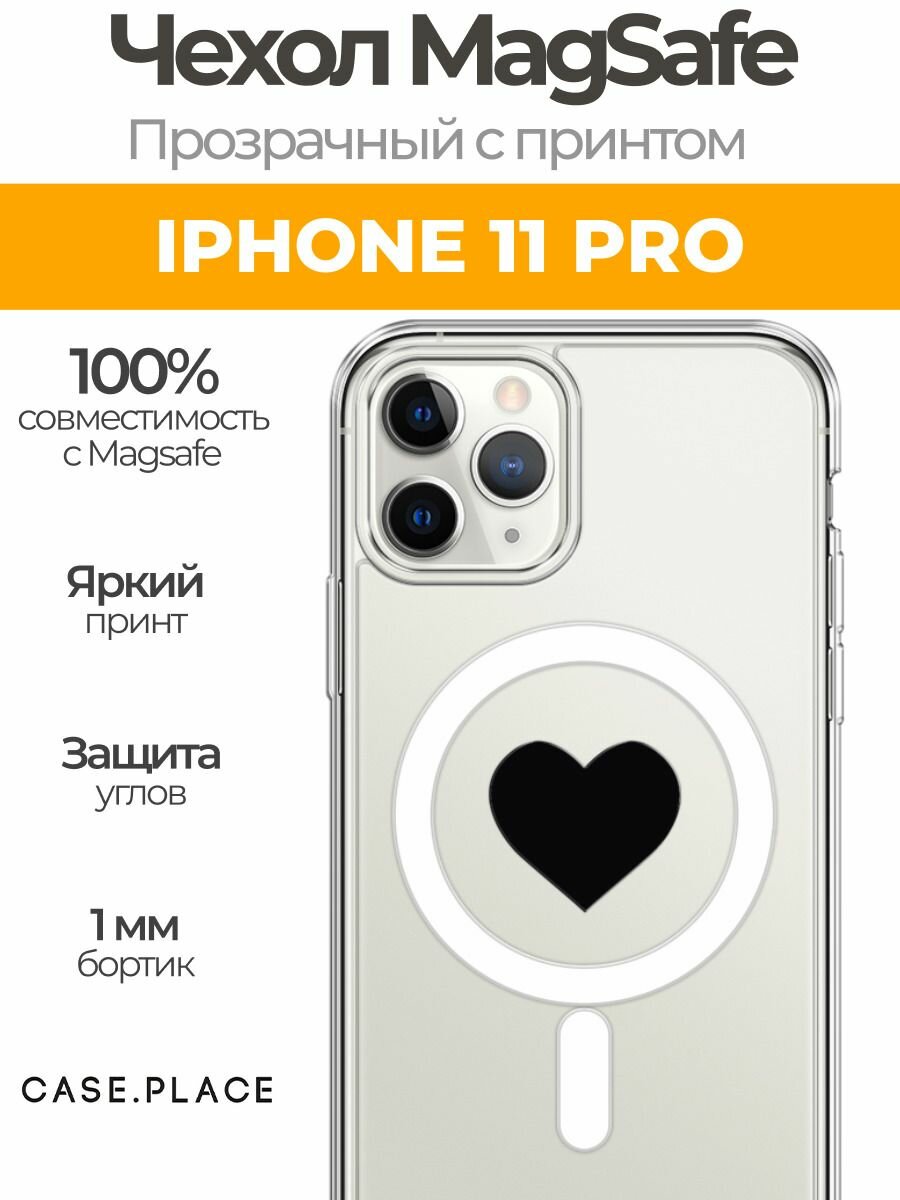 Чехол на Apple iPhone 11 Pro (Айфон 11 Про) MagSafe с магнитом и принтом "Черное сердце"