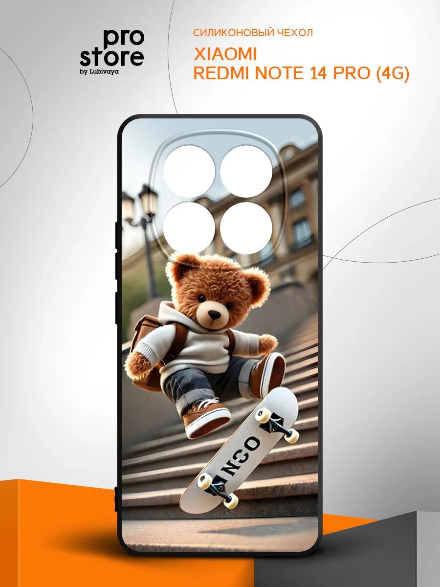 Чехол на Xiaomi Redmi Note 14 Pro (4G), Сяоми Редми Ноте 14 Про (4G), накладка, противоударный, с картинкой