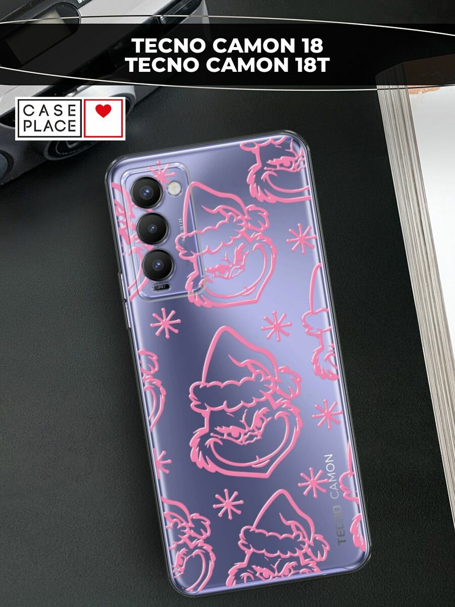 Чехол на Tecno Camon 18/18T / Текно Камон 18/18T с принтом "Розовый Гринч 3"