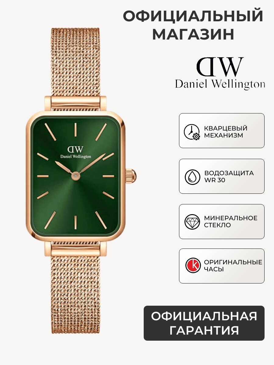 Наручные часы