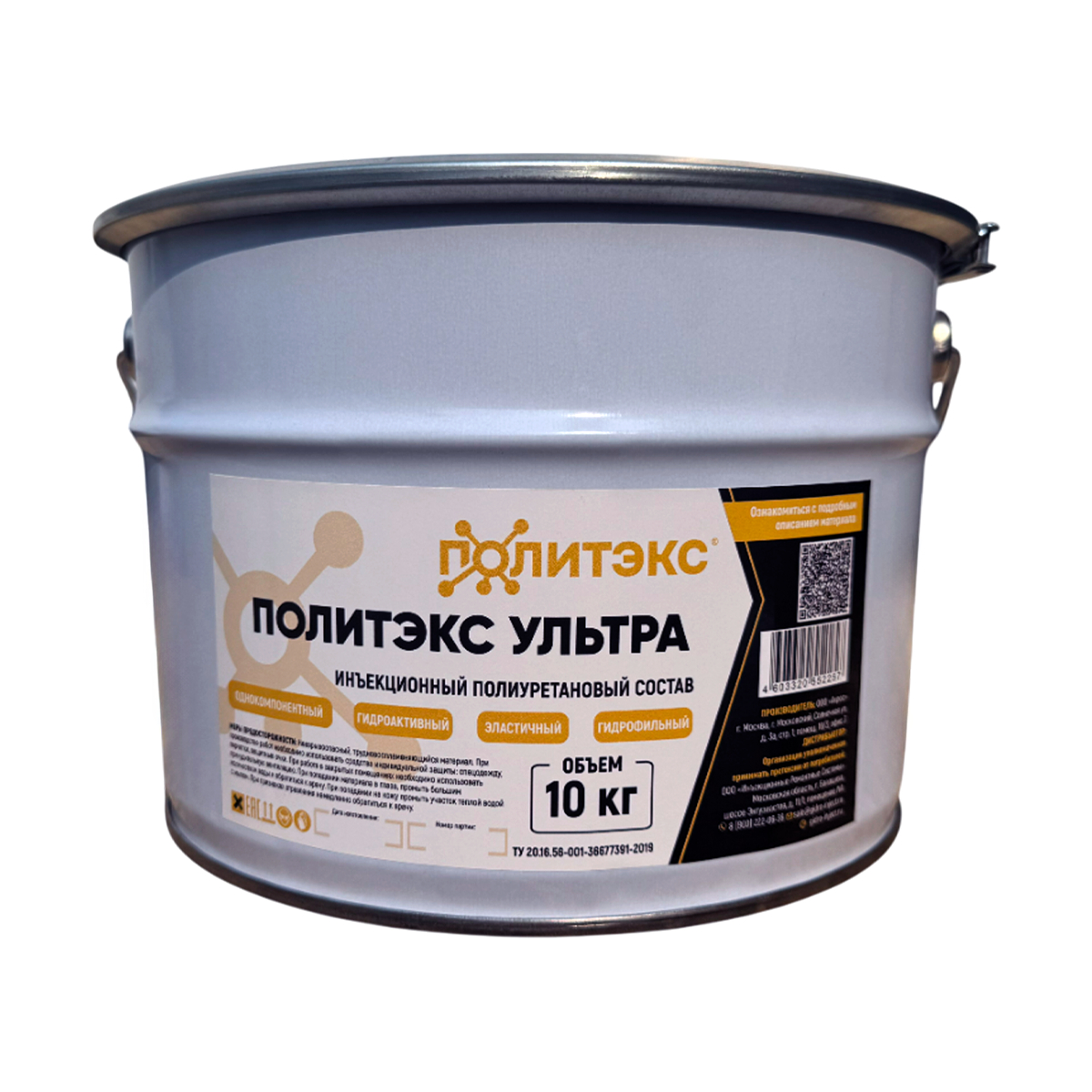 Инъекционная смола политэкс Ультра для бетона, кирпича, камня, газобетона, 10кг