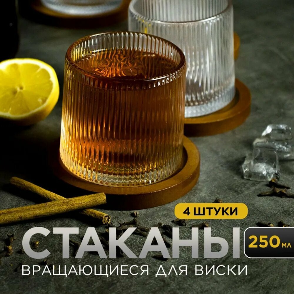 Style Home Бокал "рубчик" 250 мл, 4 шт