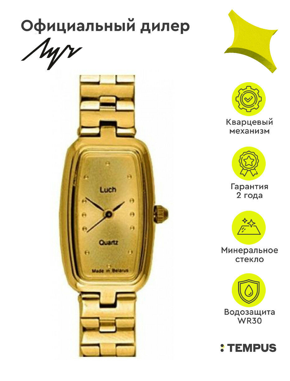 Наручные часы