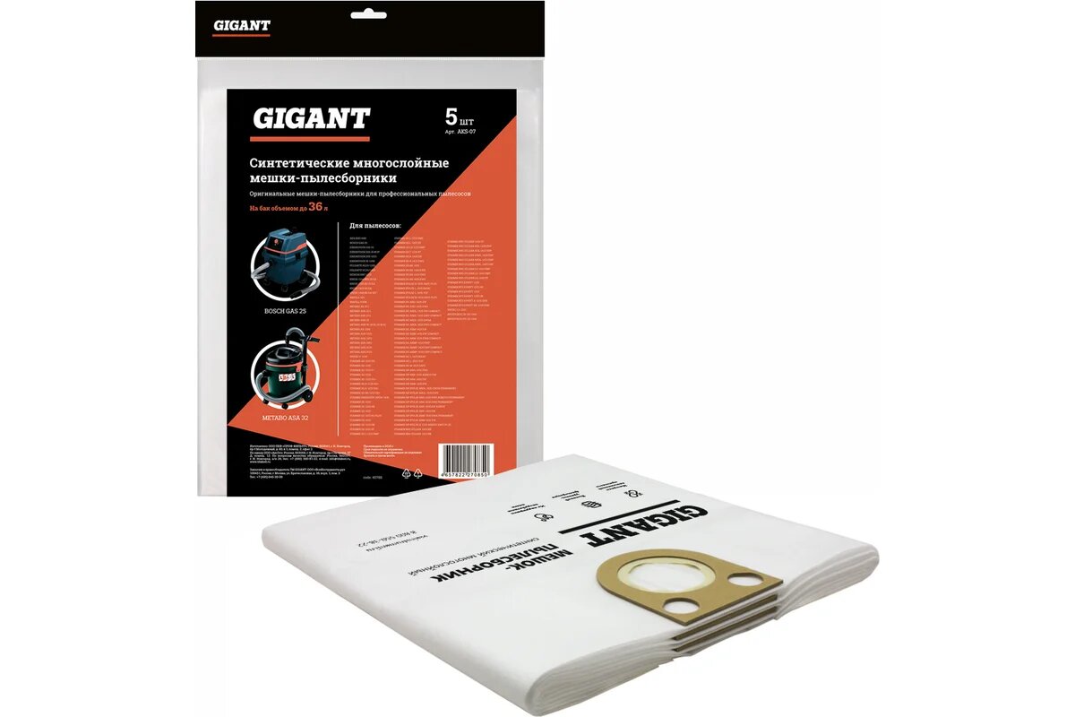 Мешок-пылесборник синтетический трехслойный до 35 л для бытового пылесоса и сухой уборки