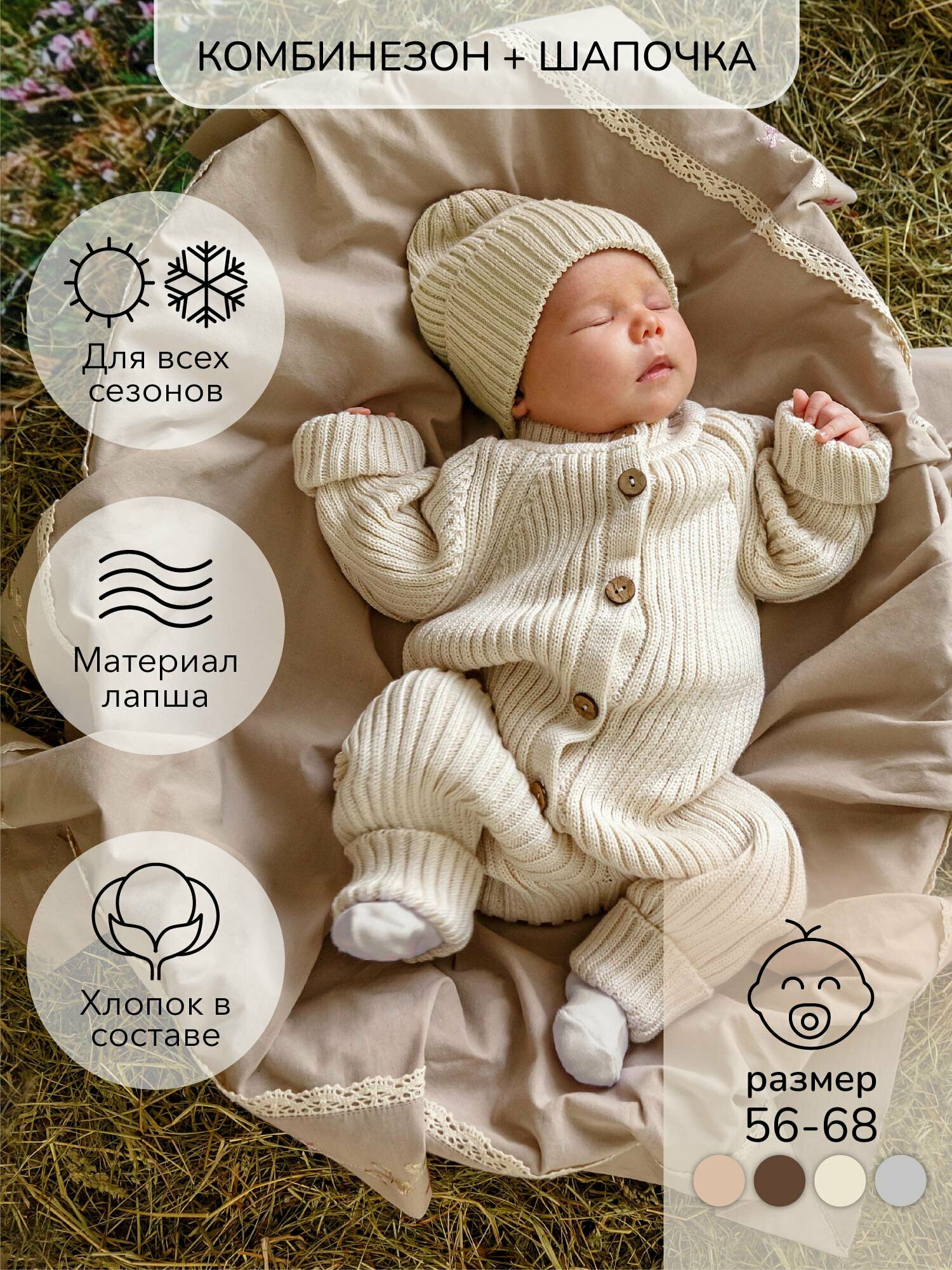 Комбинезон Amarobaby Pure Love Tot