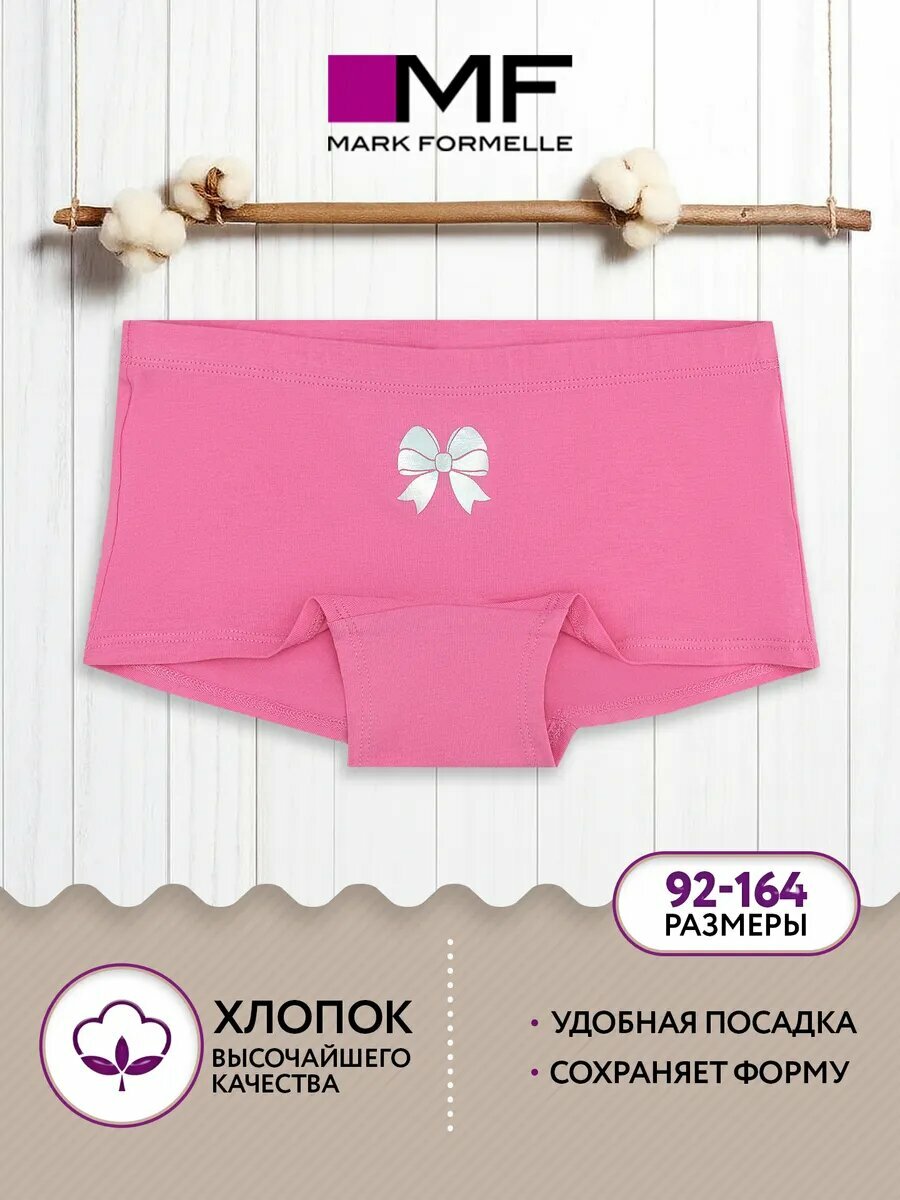 Трусы MARK FORMELLE для девочек