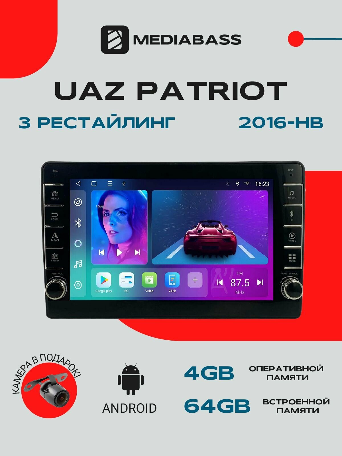 Магнитола Android 13 Уаз Патриот 2016-н. в, 4/64ГБ, с крутилками / Уаз Патриот / Мультимедиа + переходная рамка