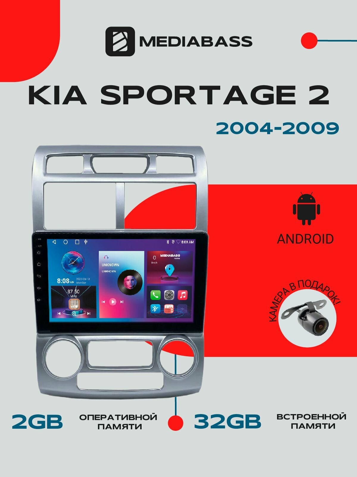 Магнитола Android 13 Kia Sportage 2 2004-2009 дорестайл , 2/32ГБ, QLED экран 1280*720, Киа Спортейдж / Мультимедиа + переходная рамка