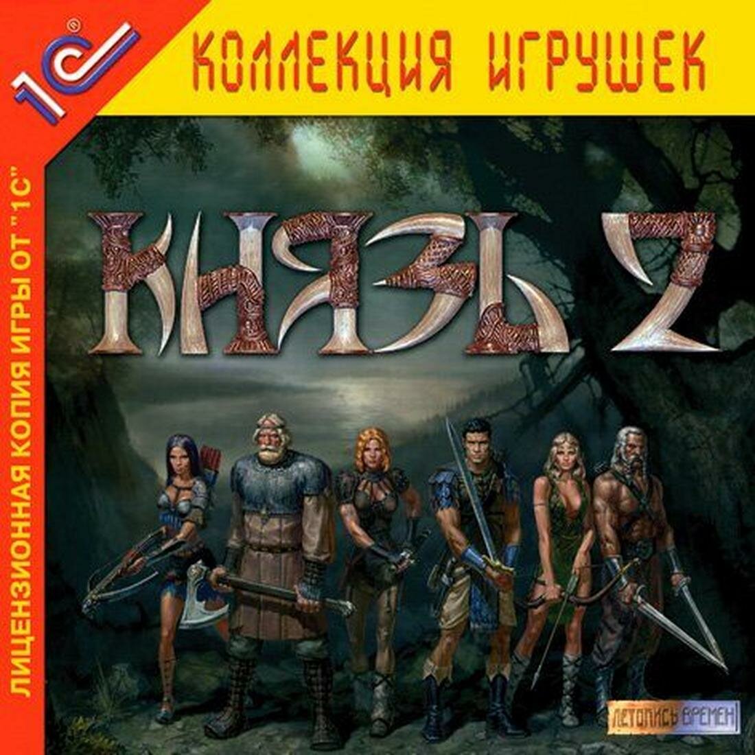 Диск с игрой Князь 2 (русская версия) для пк лицензия