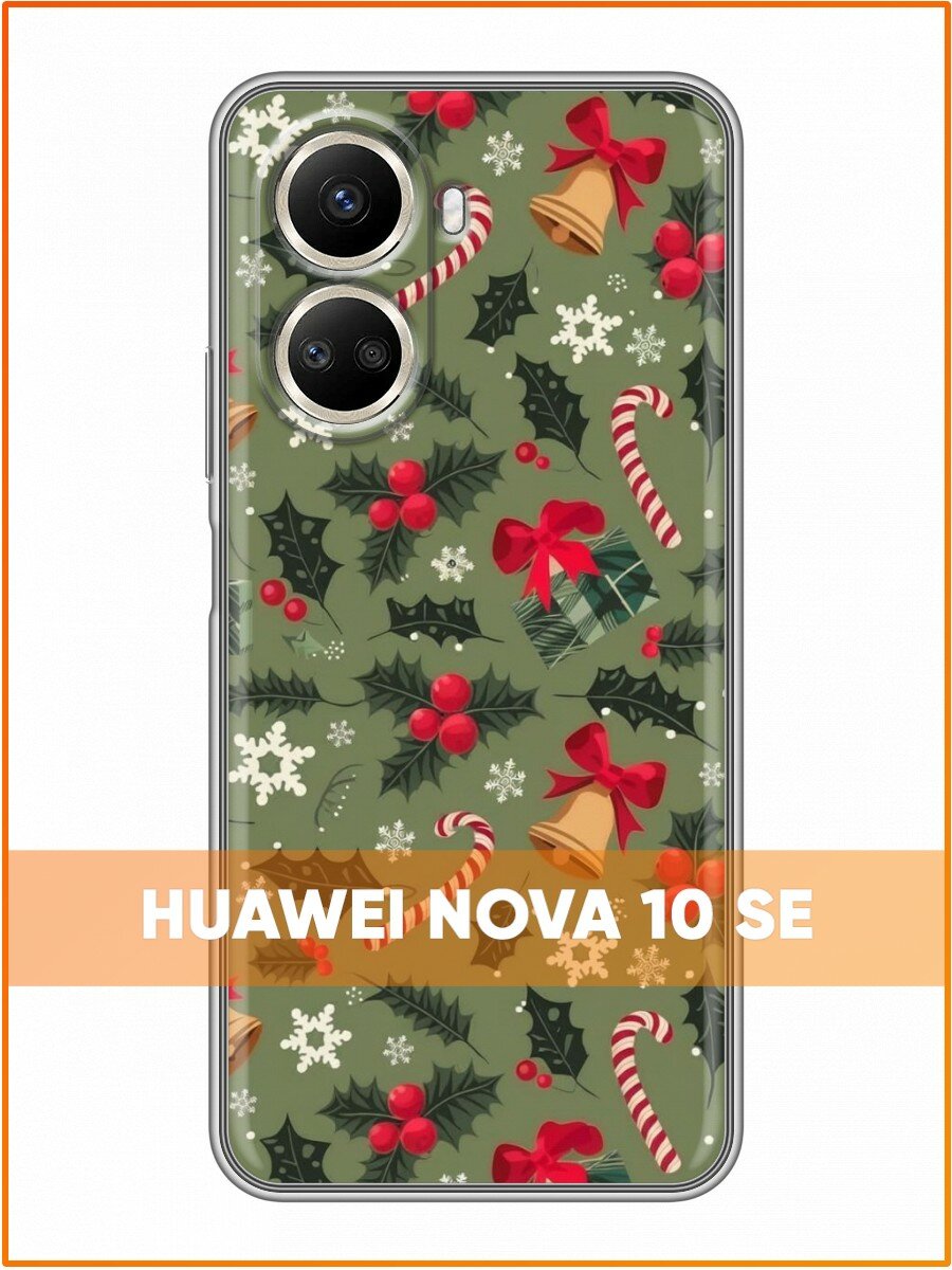 Чехол для Huawei Nova 10 SE с принтом Новый год (Хуавей Нова 10 SE)