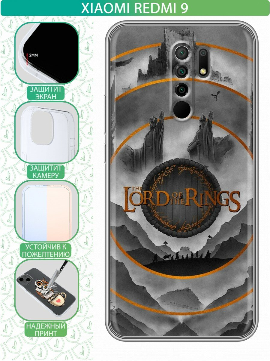 Чехол для Xiaomi RedMi 9, Сяоми Редми 9
