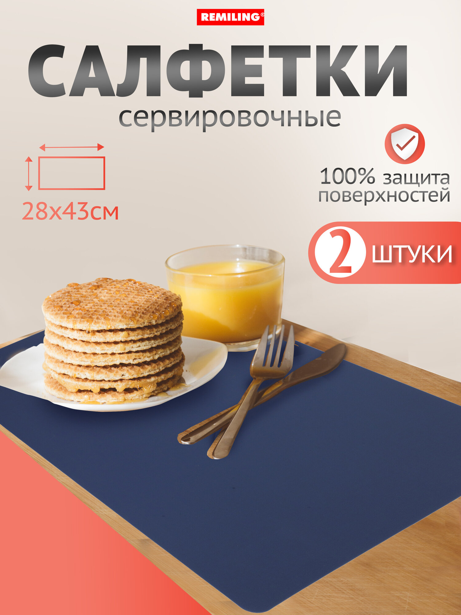 Салфетки на стол под тарелки сервировочные 43,5*28,5 см 2 шт силикон