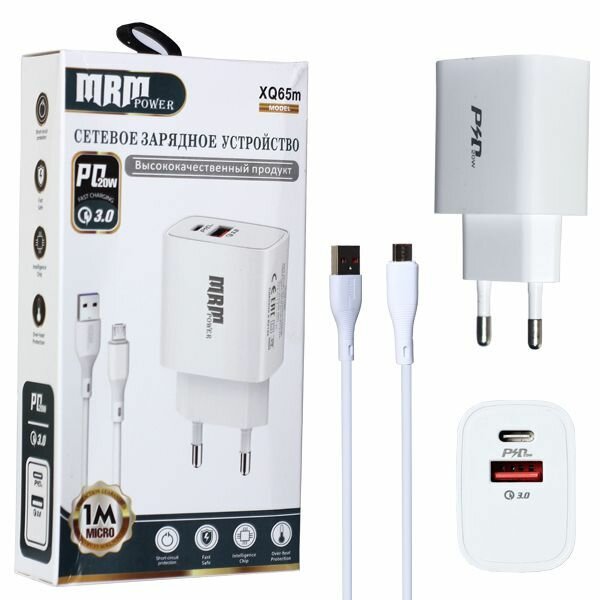 Сетевое зарядное устройство для телефона MRM XQ65 PD20W+QC3.0 5V/3.1A 1USB + кабель Micro 1000m черный / Зарядка для Andoid и Iphone / Адаптер Блок питания