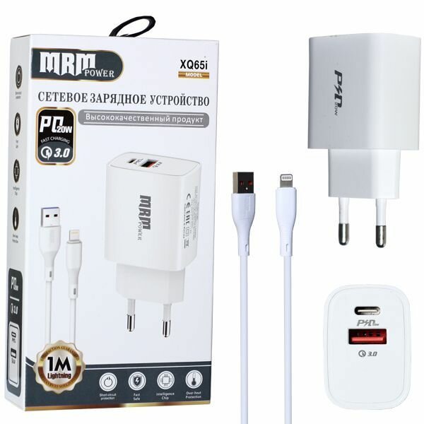 Сетевое зарядное устройство для телефона MRM XQ65 PD20W+QC3.0 5V/3.1A 1USB + кабель Lightning 1000m черный / Зарядка для Andoid и Iphone / Адаптер Блок питания