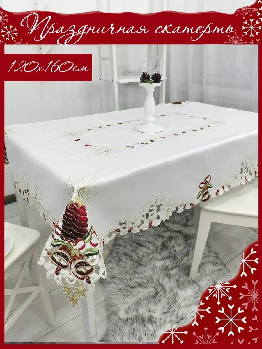 Скатерть новогодняя 120x160 тканевая, Cherir