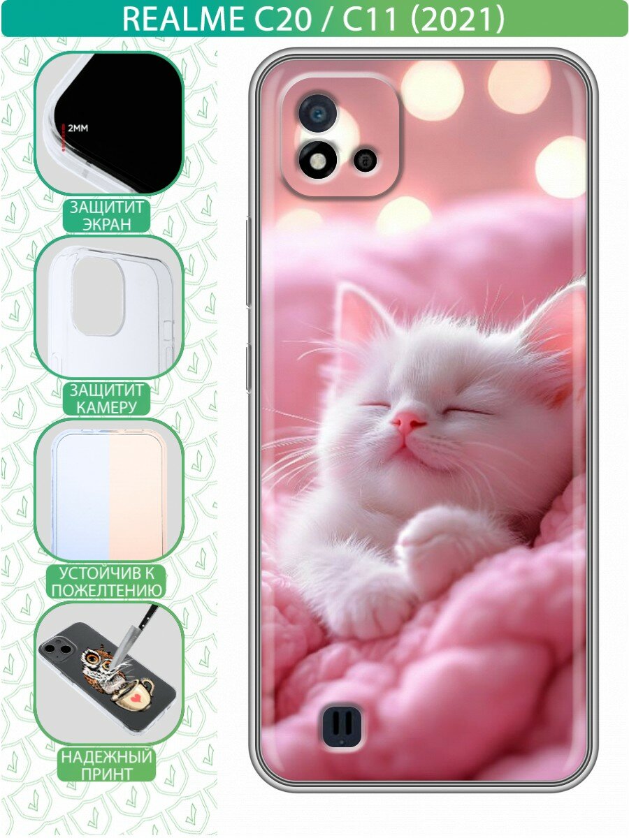 Чехол для Realme C20, Realme C11 2021 с принтом котенок для девочек (реалми С20, реалме С11 2021)