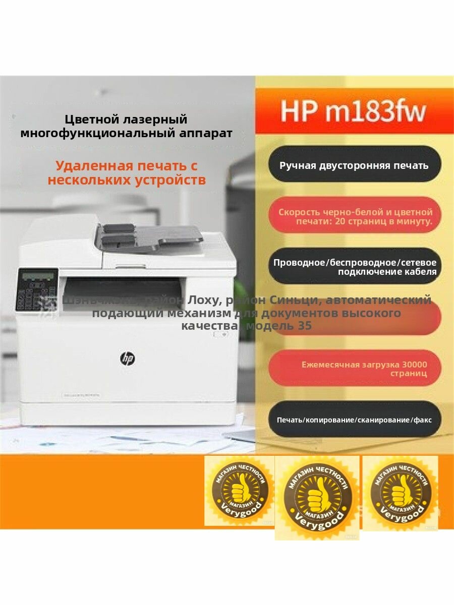 Многофункциональный цветной лазерный принтер с Wi-Fi: двусторонняя печать, копирование, сканирование, факс, для офиса, формат A4