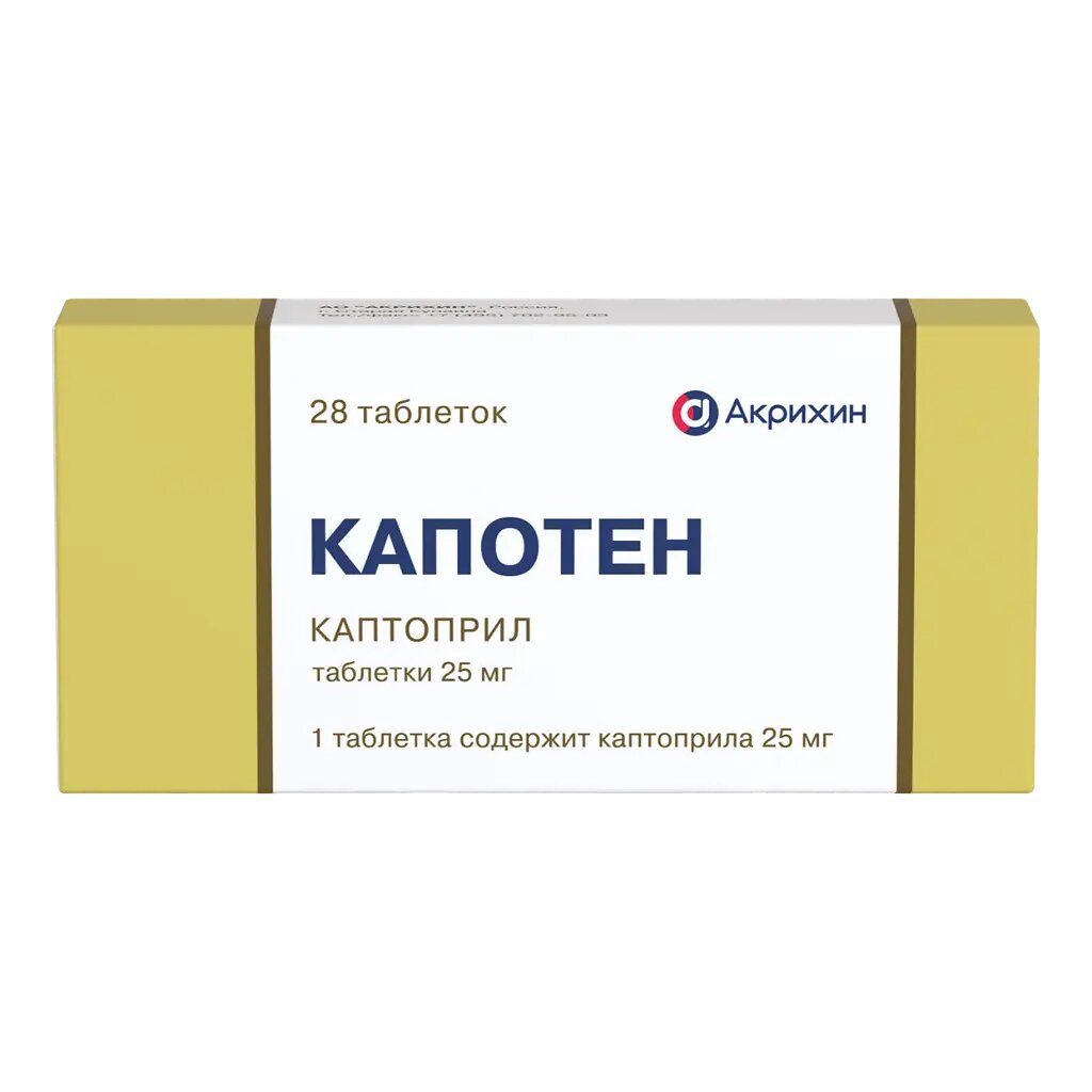 Капотен таблетки 25 мг 28 шт