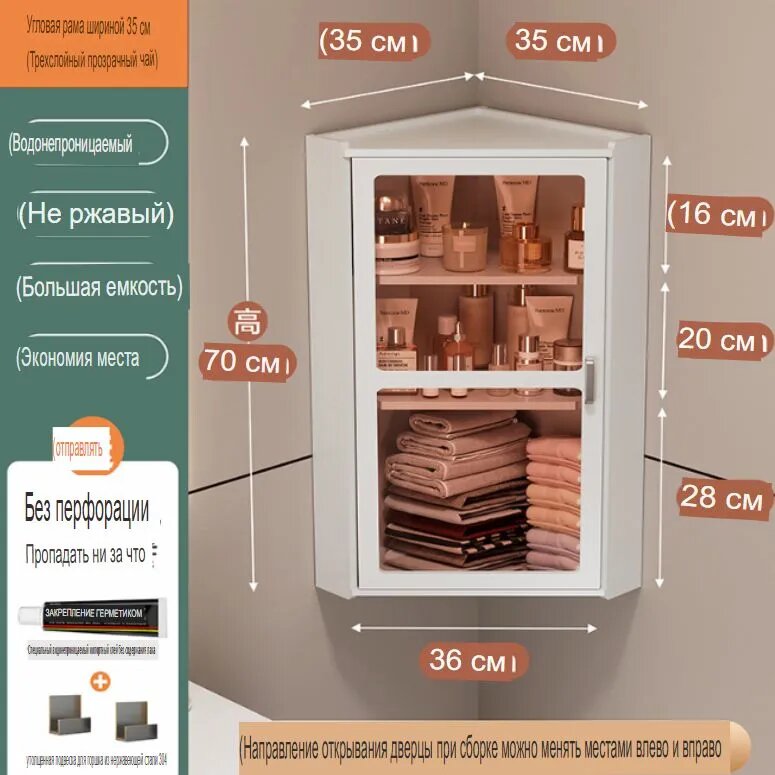 Настенный угловой шкаф для ванной, ПВХ+акрил, 3 полки, магнитная дверь, 2535х30х70 см