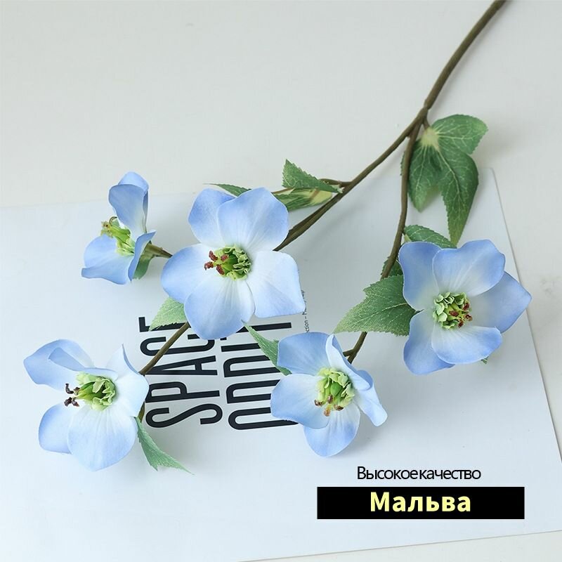 Искусственные цветы, Мальва, 4 штуки, 46cm