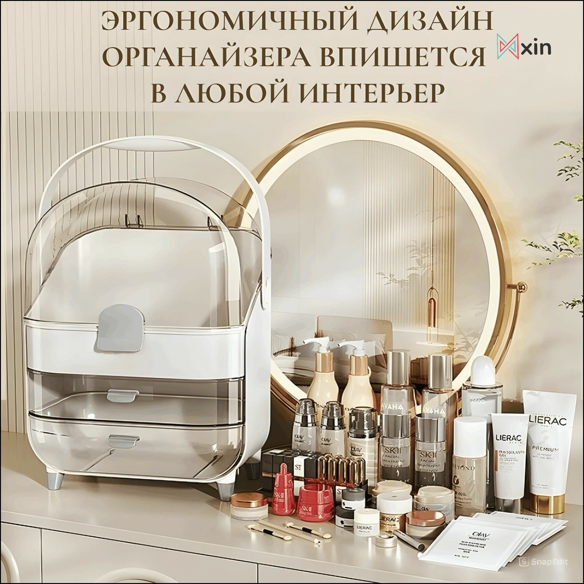 Органайзер бокс для косметики большой настольный для ванной на раковину для мелочей