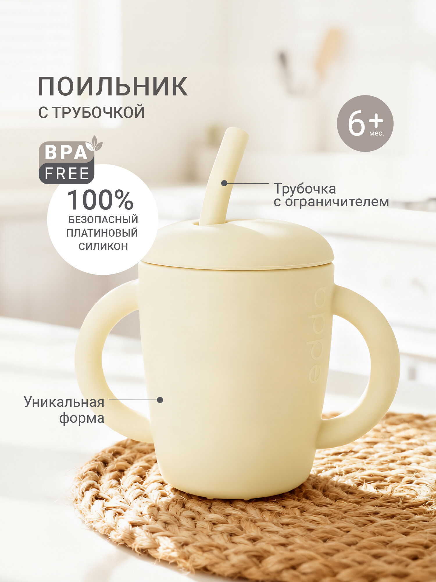 Edda, Поильник с трубочкой детский, Пломбир