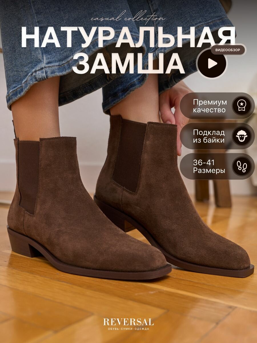 Ботинки челси