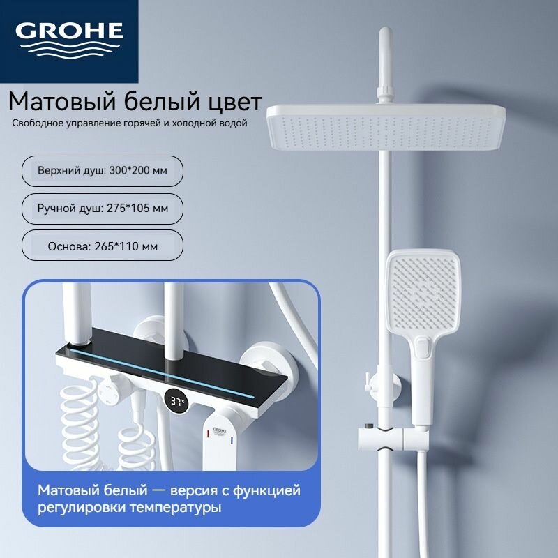 GROHE душевой набор с наддувом, душ с горячей и холодной водой, ванная комната, полностью медный смесительный клапан