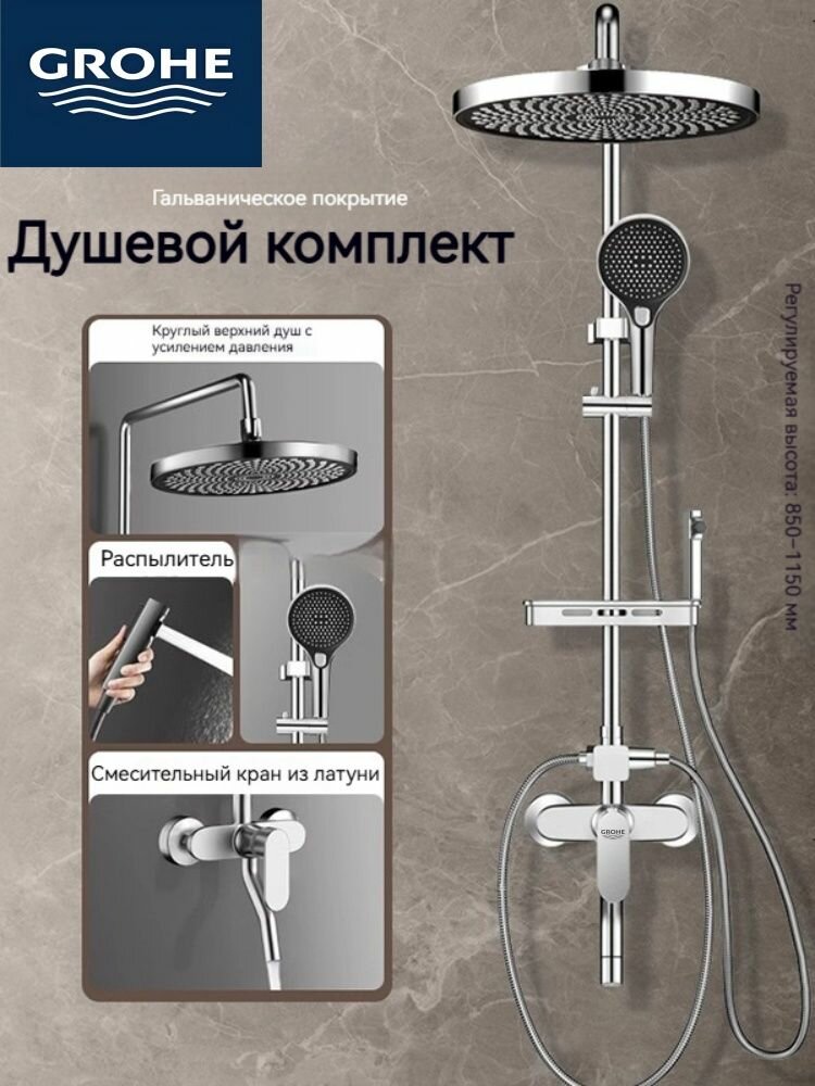 Душевой набор GROHE, многофункциональный, высококачественный, нержавеющая сталь, ванна/душ/туалет