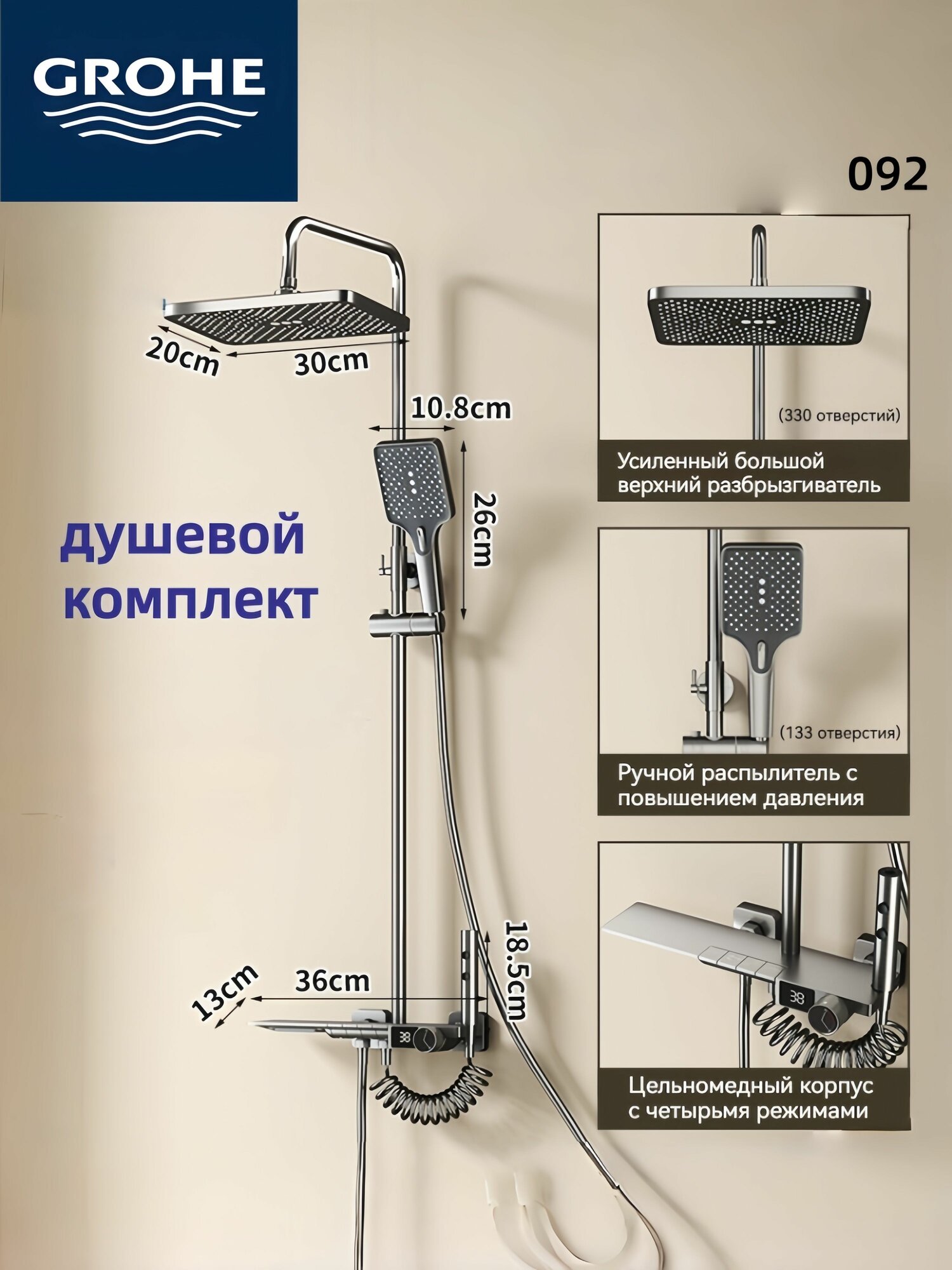 Душевой набор GROHE, термостат для домашнего душа, полностью медный, с цифровым дисплеем