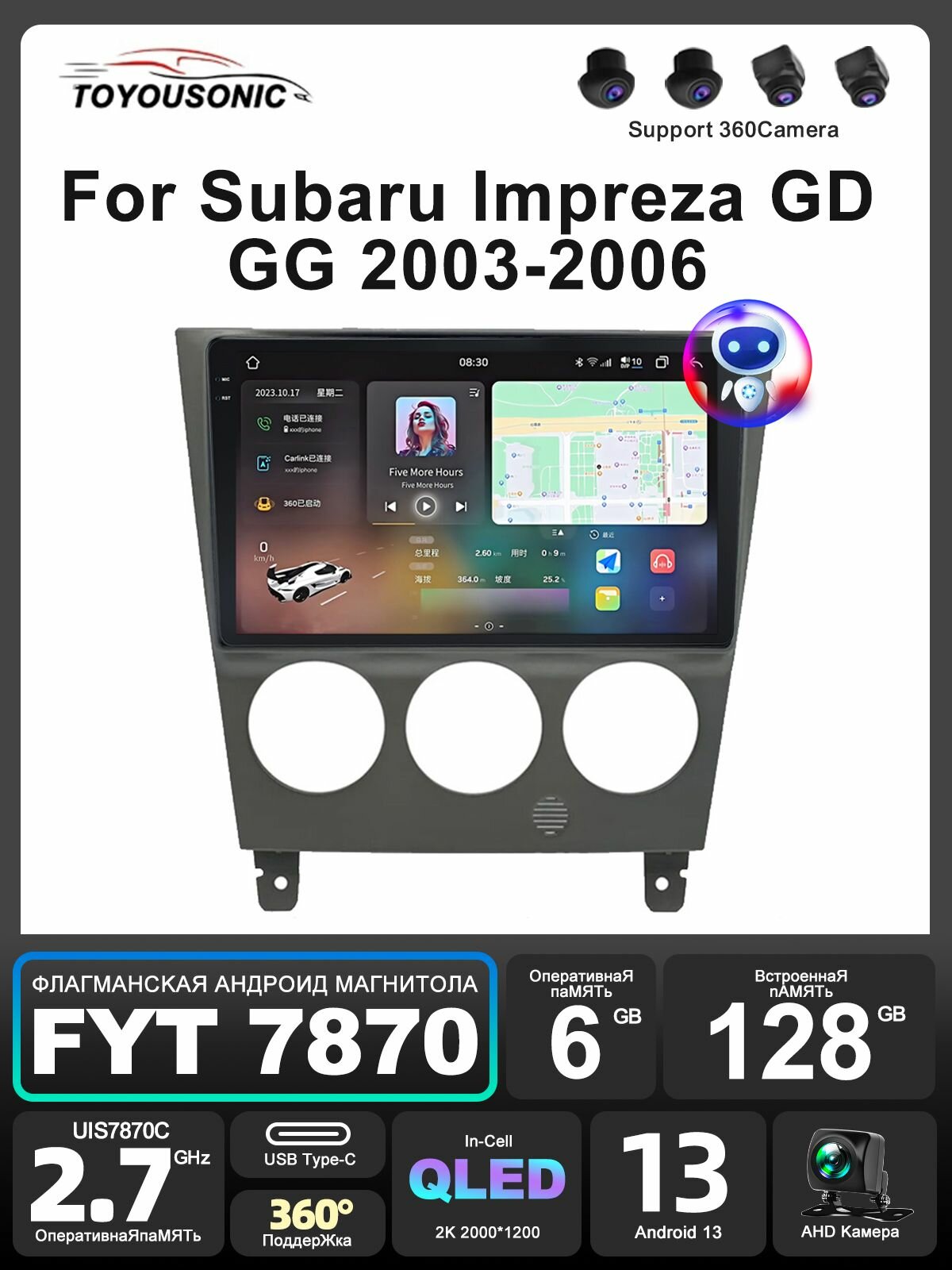 Магнитола для Subaru lmpreza GD GG 2003-2006 Android 13, Универсальная автомагнитола 2din 10 дюймов 6+128Гб 8 ядерный процессор,2K-QLED экран, Carplay, автозвук DSP,4G, FYT-7870S, TDA7851