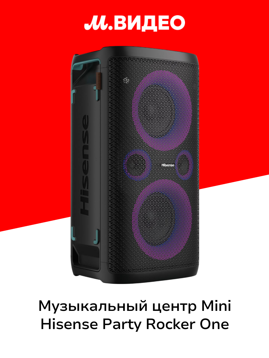 Музыкальный центр Mini Hisense Party Rocker One