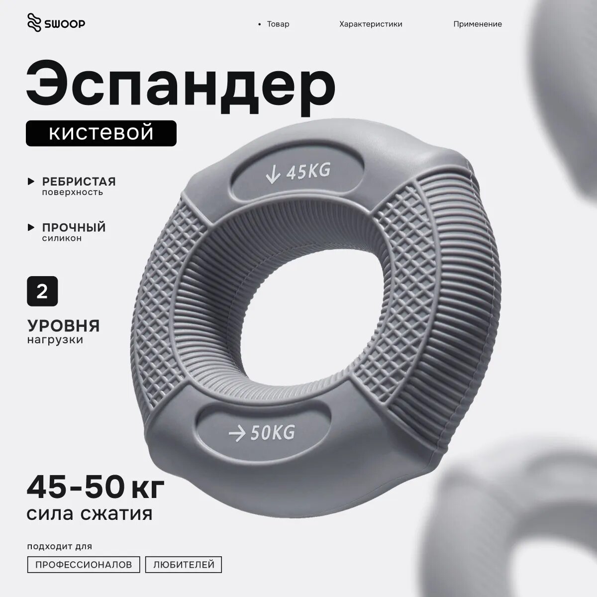 Эспандер кистевой 2 нагрузки 45-50 кг.