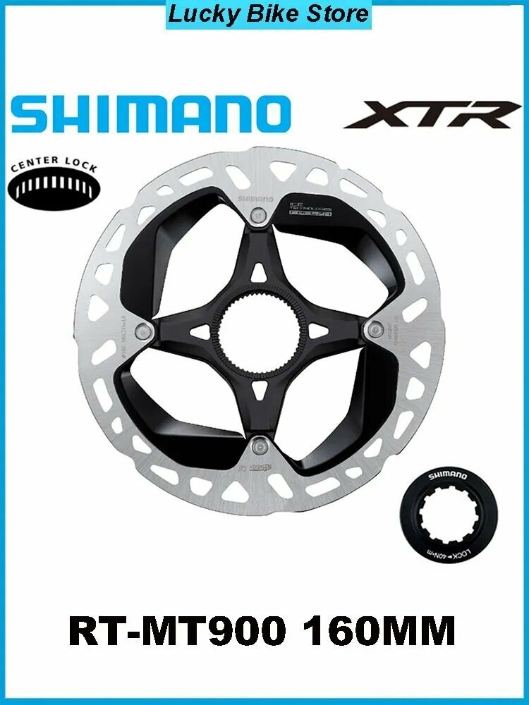 Тормозной диск для велосипеда (ротор), 160 мм, Shimano RT-MT900-S, Center lock (С внутренней запирающей крышкой)