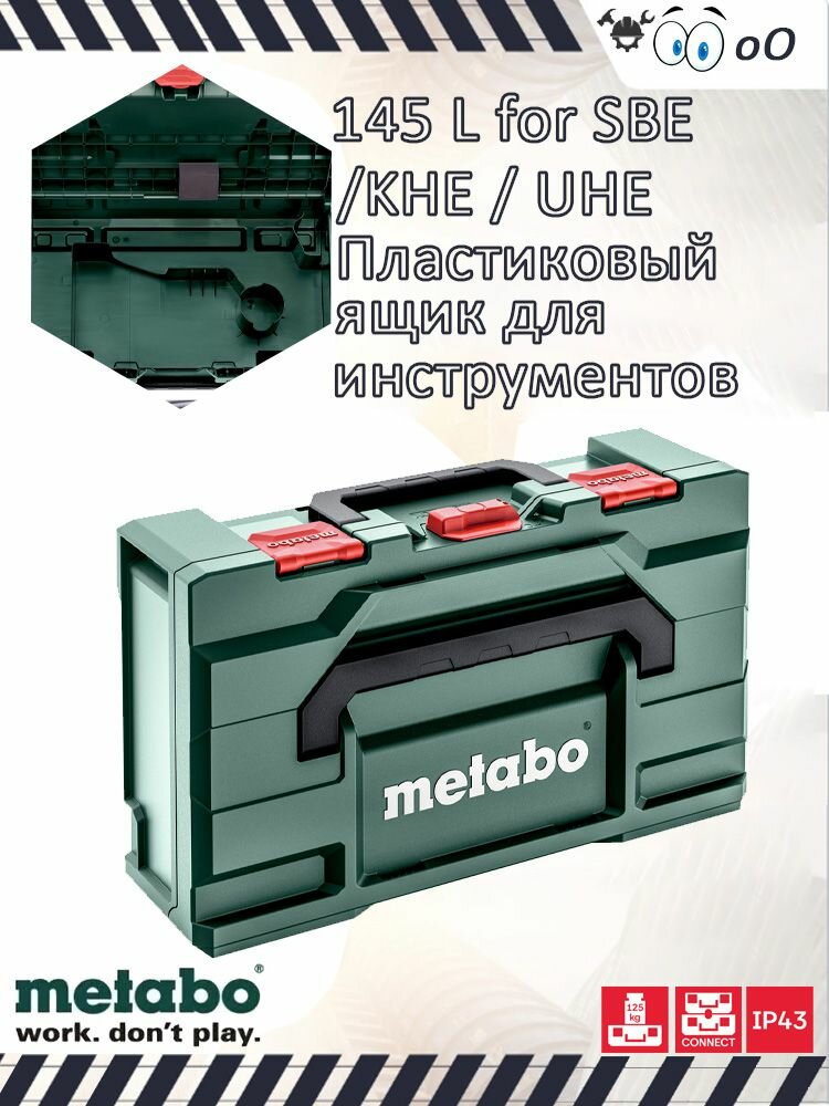 Ящик для инструментов Metabox 145 L для SBE / KHE / UHE Metabo